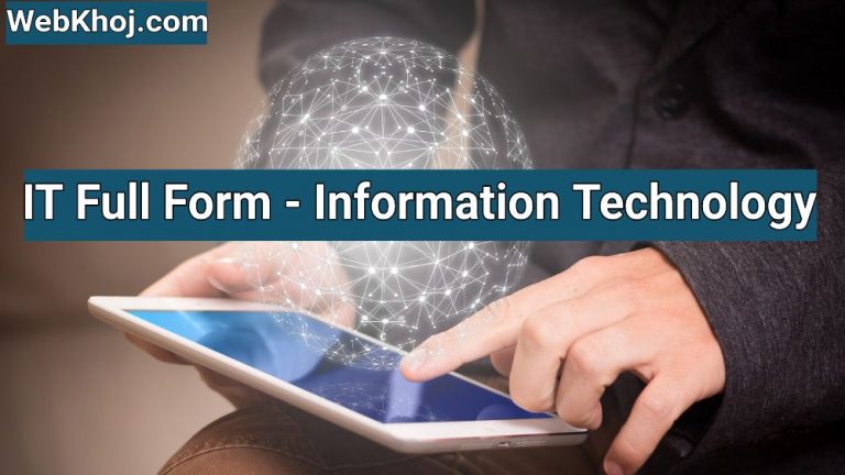 IT Full Form in Hindi - आईटी का फुल फॉर्म क्या होता है ? - WebKhoj